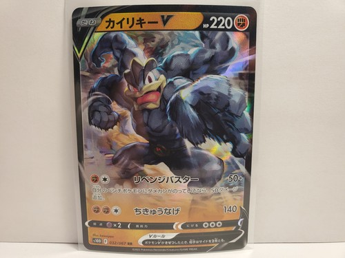 Pokemon TCG S10D Time Gazer Machamp V 032/067 RR - Japanese | eBay