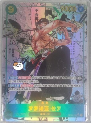One Piece TCG Card Game Chinese Roronoa Zoro OP06-118 SEC Manga Art ...