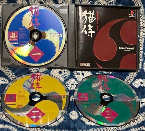 PS1 PS PlayStation 1 Nekosamurai Japanese Games With Box Tested Genuine ...