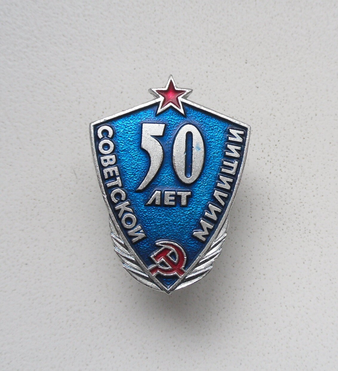 MVD USSR Badge 50th Anniversary of Soviet Militia Commemorative Badge ...