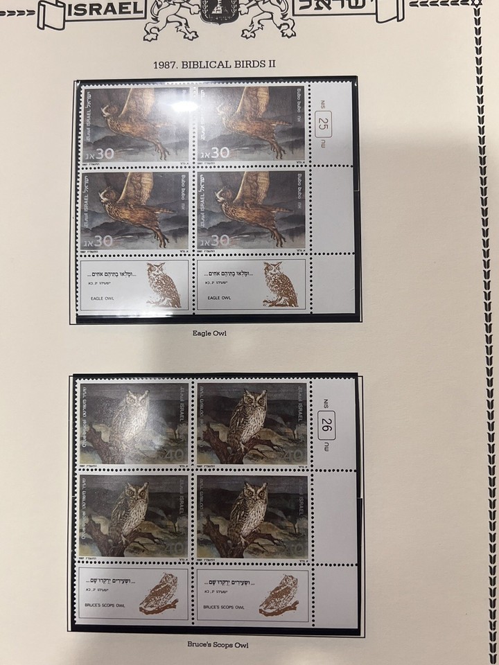 Israel Tab Block Stamps Minkus Supplements | eBay