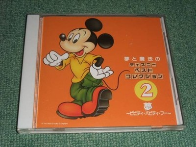 CD Disney Best Poplar Kazuko IshII Koichi Kozandera Cinderella D3 | eBay