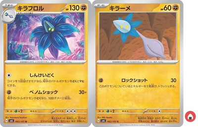 Pokemon card sv6 063/101 COMMON Glimmora Set Scarlet & Violet | eBay