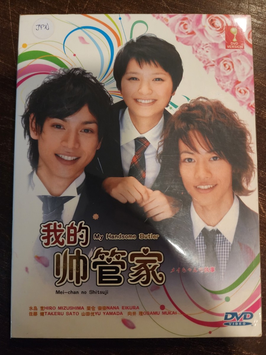 Drama Mei Chan No Shitsuji Critique]Mei Chan No Shitsuji Entrez Dans