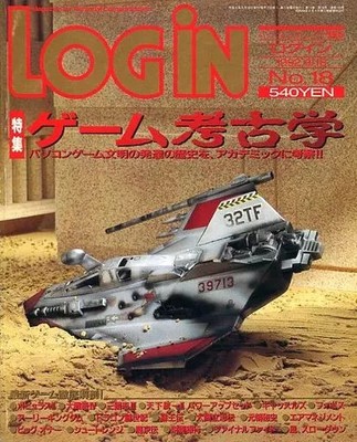 LOGiN LOGIN September 18, 1992 issue Login | eBay