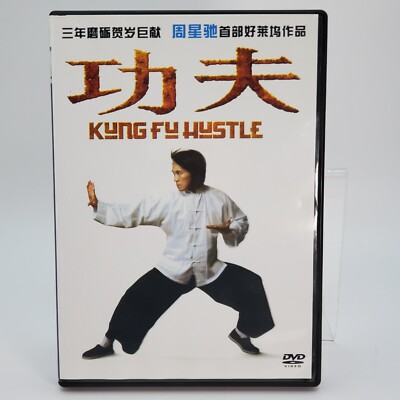 Kung Fu Hustle DVD 2005 | eBay