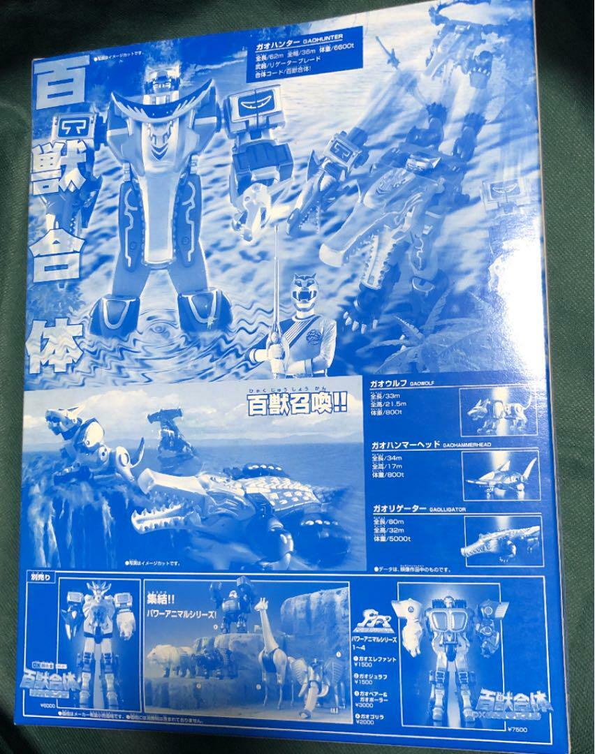 Power Rangers Wild Force Predazord Blue Moon Predazord / GaoHunter