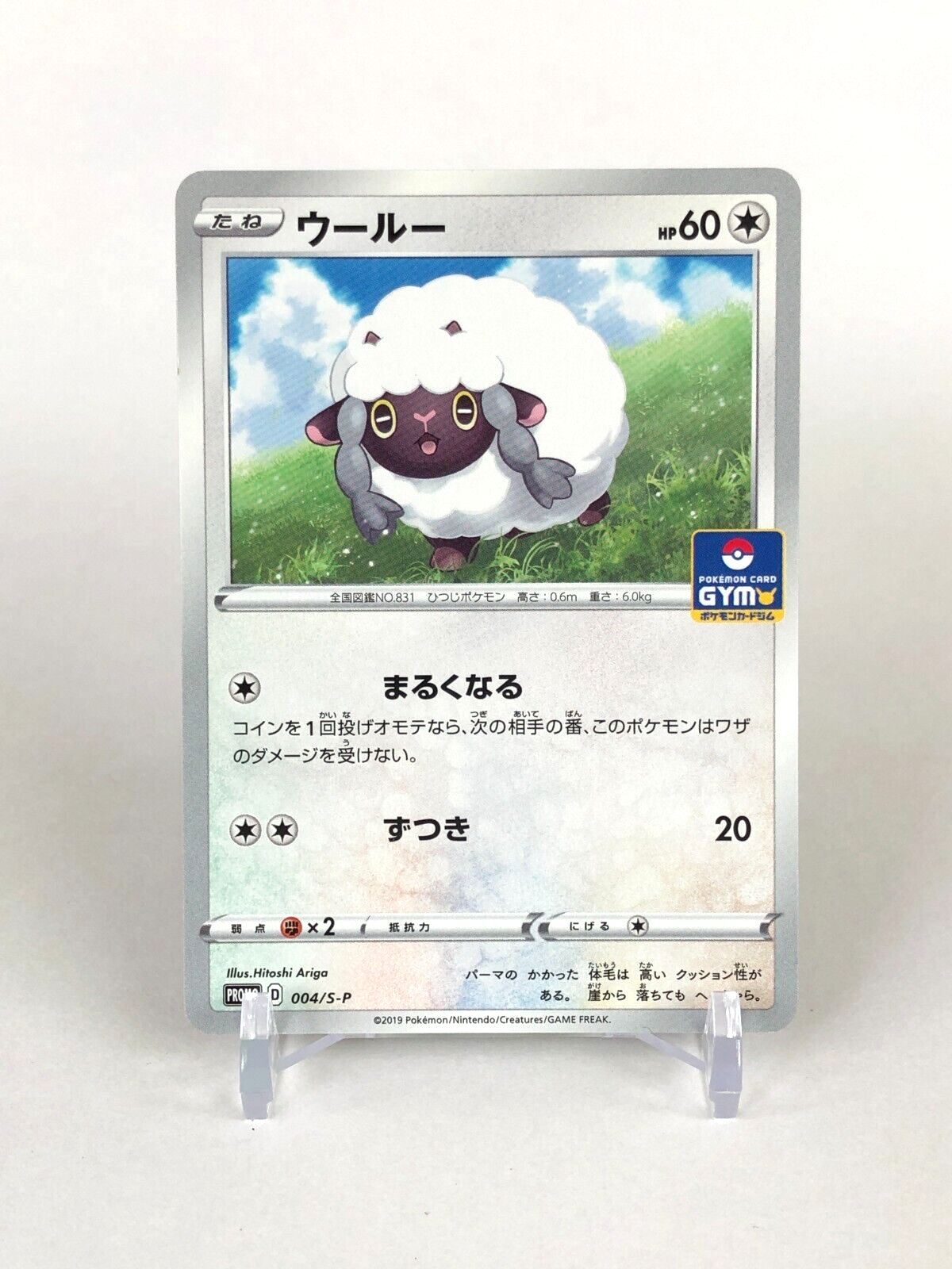 Wooloo Pokemon Card GYM Promo 004/S-P TCG Nintendo Japanese From Japan ...