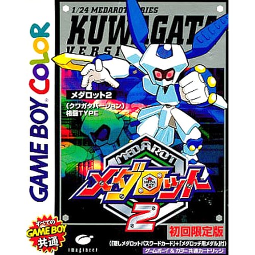 Medabots 2 Kuwagata Version First Press Limited Edition GAME BOY Japan ...