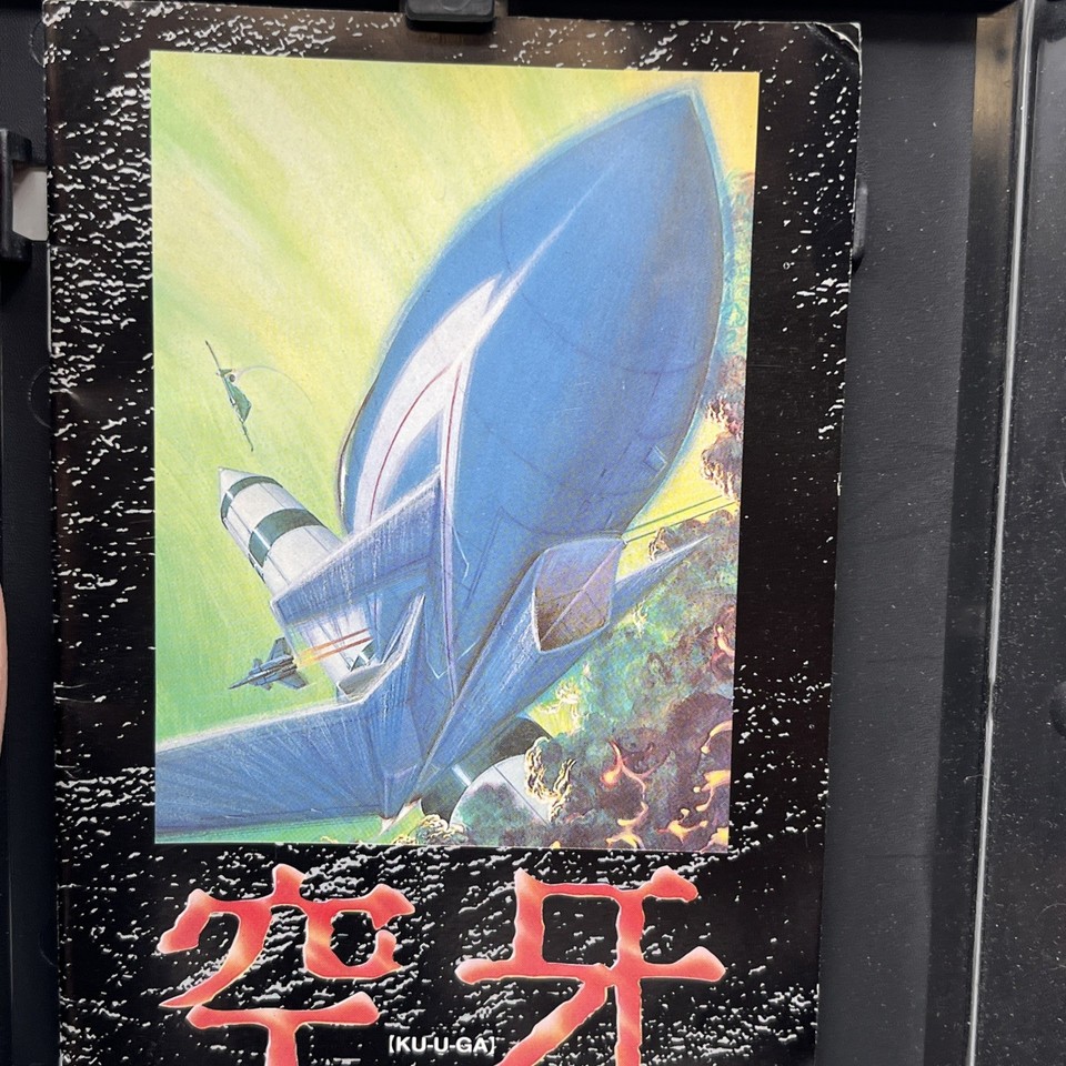 KUGA KUUGA Ku U Ga Mega Drive Sega md US SELLER CIB - A070906 | eBay