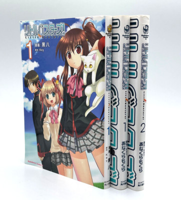 LITTLE BUSTERS MANGA LOT (3) JAPANESE VERSION | eBay