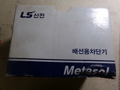 NEW Metasol Molded Case Circuit Breaker ABS 53C 3P 50a *FREE SHIPPING ...