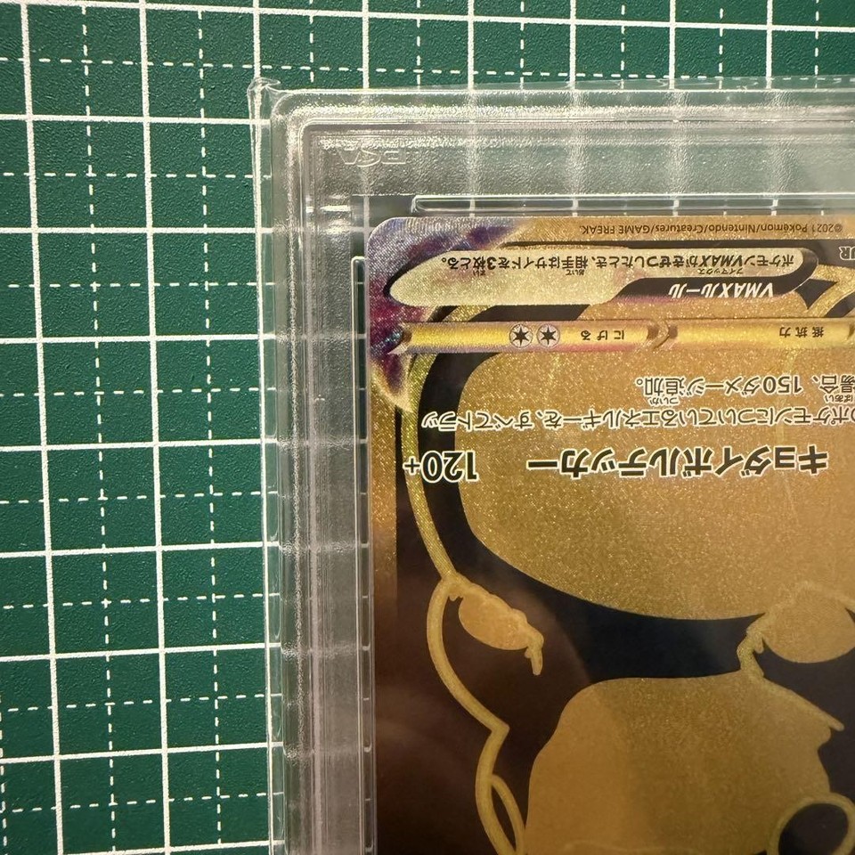 Pikachu VMAX 279/184 UR Japanese VMAX Climax Gold Full Art PSA10 ...