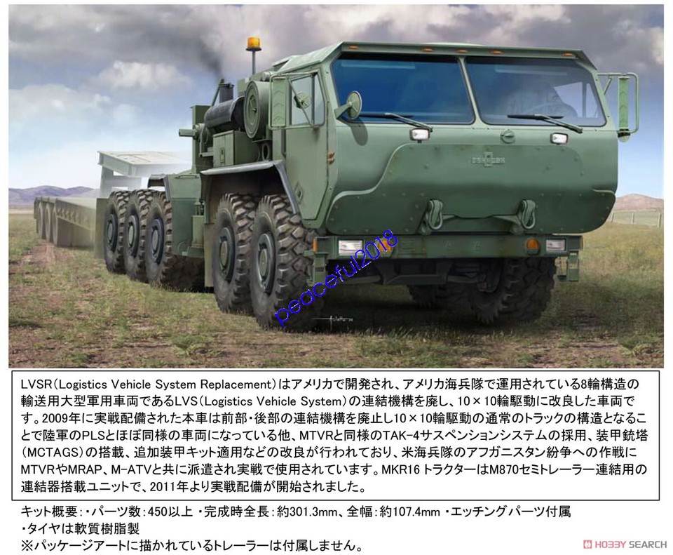 Trumpeter 63549 1:35 Scale LVSR MKR16 Tractor Plastic Model Kit | eBay