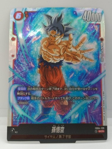 Son Goku SCR Model Number FB04 129 Fusion World | eBay