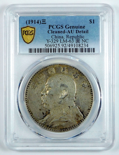 3(1914) China Silver Fat Man Dollar - PCGS Genuine AU Details - Cleaned ...