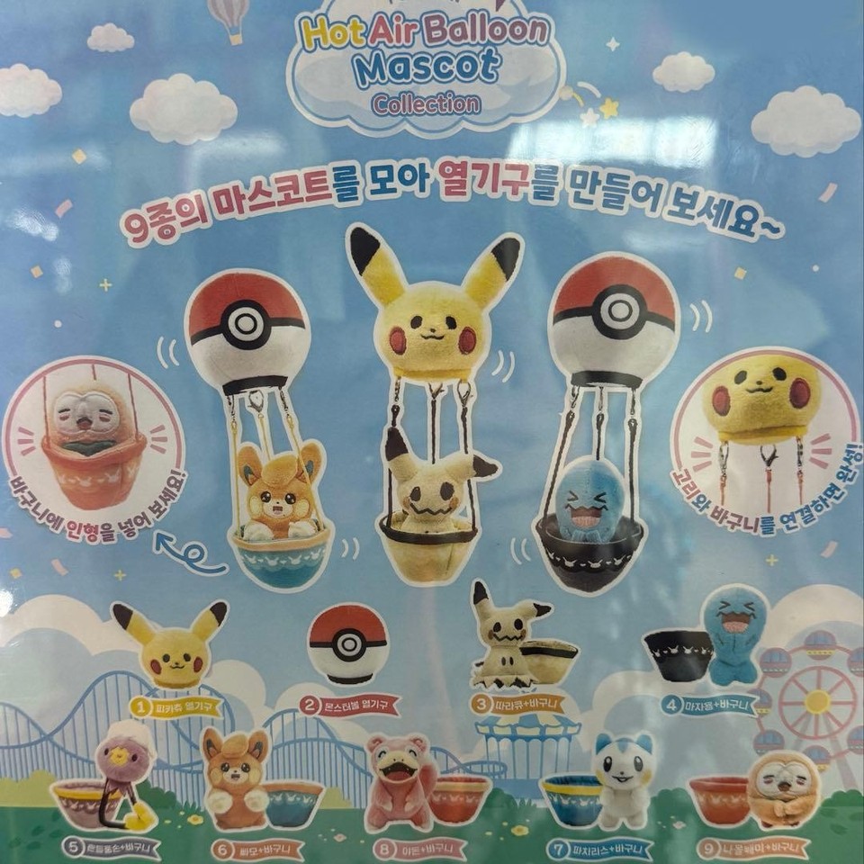 Korea Lotte World Balloon Mascot Pokemon MimikyuPokemon Pikachu Set | eBay