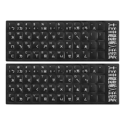 Chinese Keyboard Sticker Black Background W White Letter 2Pcs | eBay