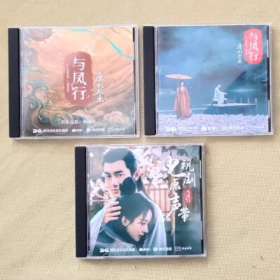Chinese Drama The Legend Of ShenLi 3CD OST Soundtrack Album Music Disc 与凤行 | eBay