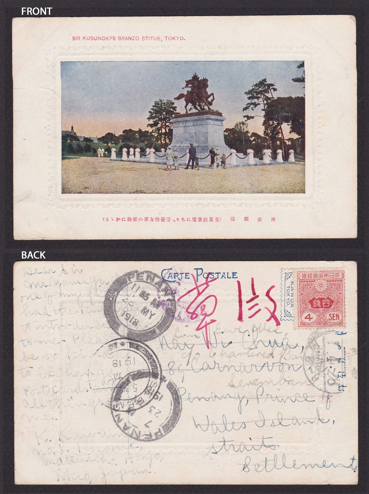 JAPAN 1918, Postcard Tokio to Stright Settelment | eBay