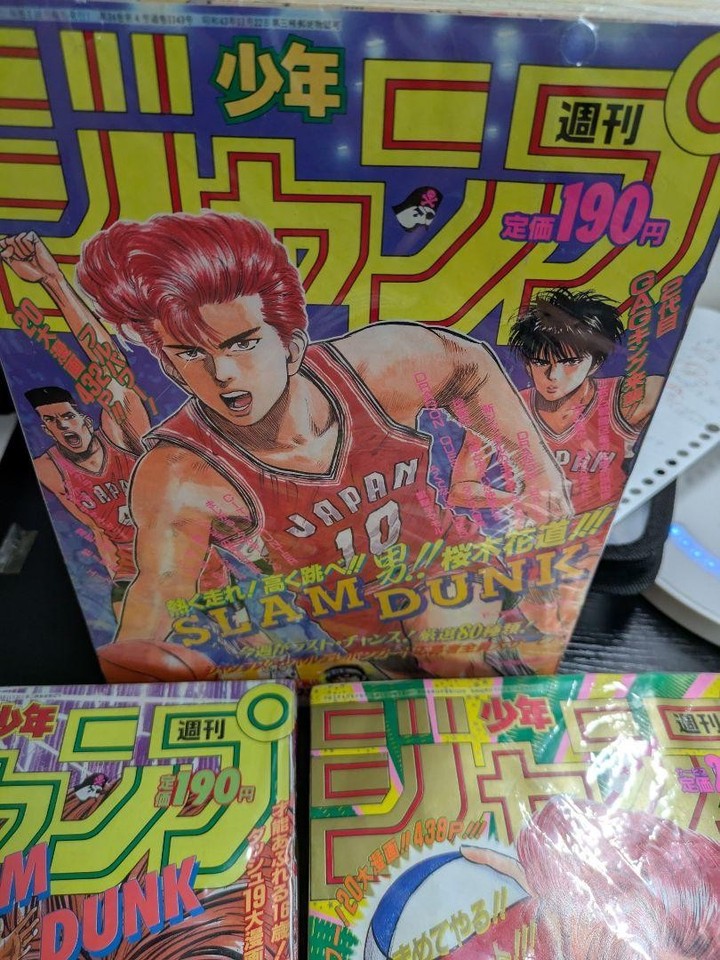 Weekly Shonen Jump Slam Dunk Cover Collection Of 3 Books | eBay