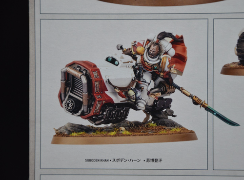 Warhammer 40k White Scars Suboden Khan NEW NO BOX w/ base | eBay