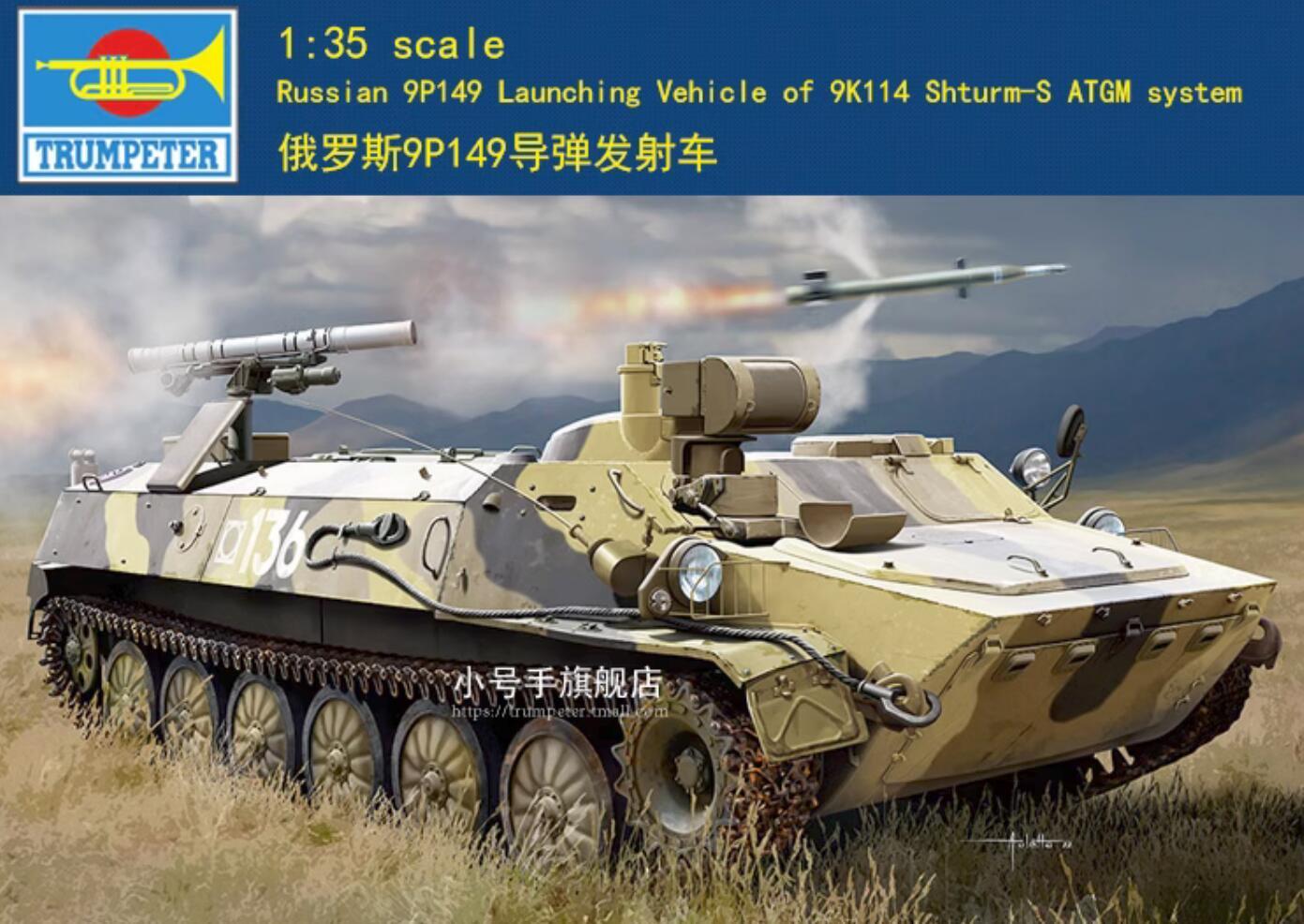 Trumpeter 09605 1/35 RUSSIAN 9P149 LAUNCHING VEHICLE MODEL KIT | eBay