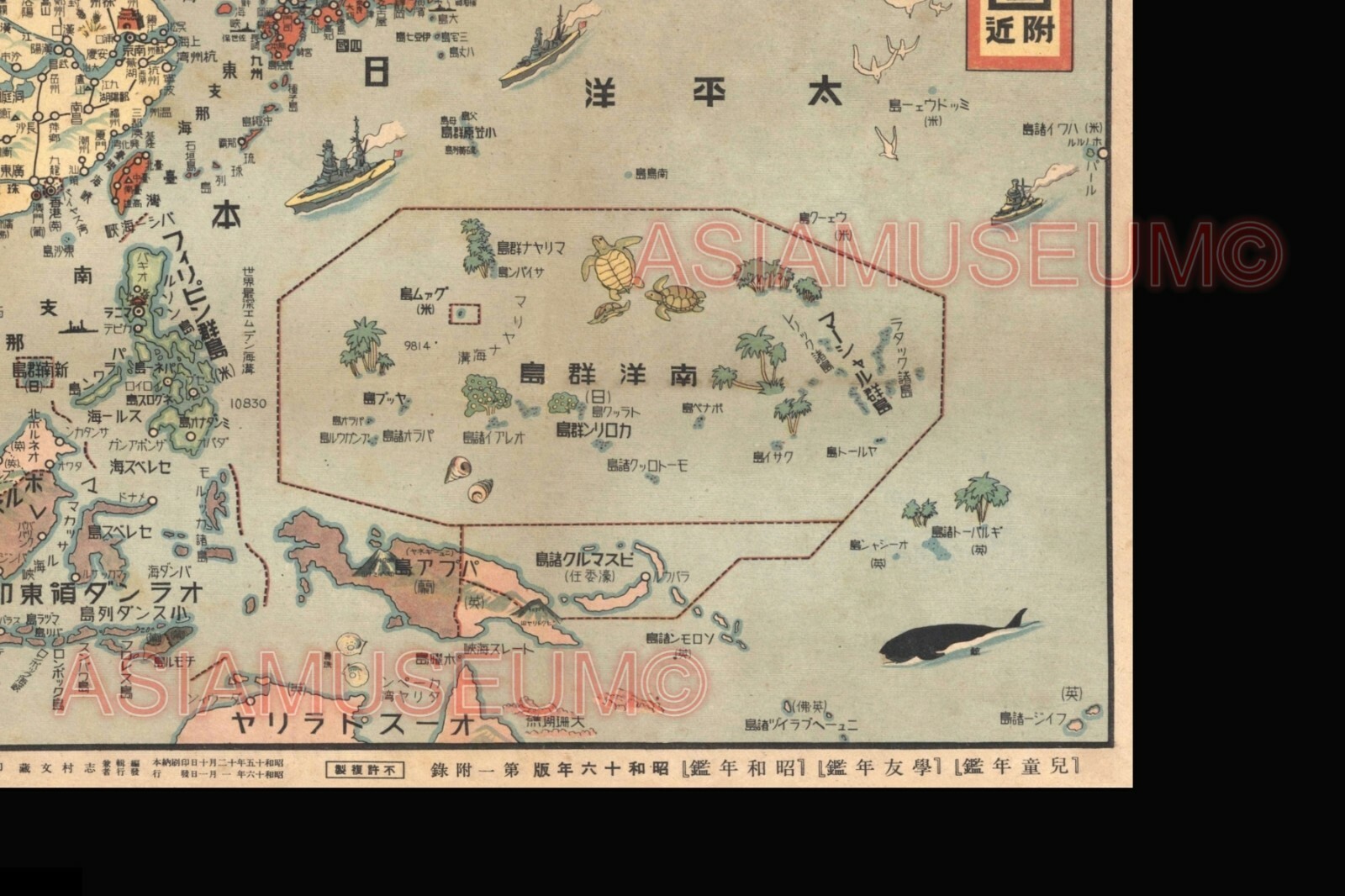 1944 WW2 JAPAN JAPANESE EMPIRE ASIA PACIFIC WAR MAP WARSHIP SUBMARINE ...