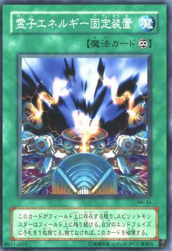 MA-34(*) - Yugioh - Japanese - Spiritual Energy Settle Machine - Common ...