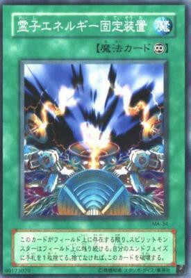 MA-34(*) - Yugioh - Japanese - Spiritual Energy Settle Machine - Common ...