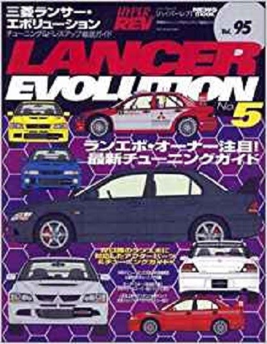 HYPER REV vol.95 Tuning & Dress up Guide Lancer Evolution 5 Car ...