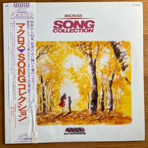 MACROSS SONG COLLECTION VICTOR JBX-25056 OBI JAPAN VINYL LP | eBay