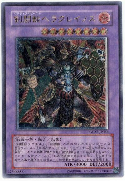 GLAS-JP044(*) - Yugioh - Japanese - Gladiator Beast Heraklinos - Ultimate | eBay