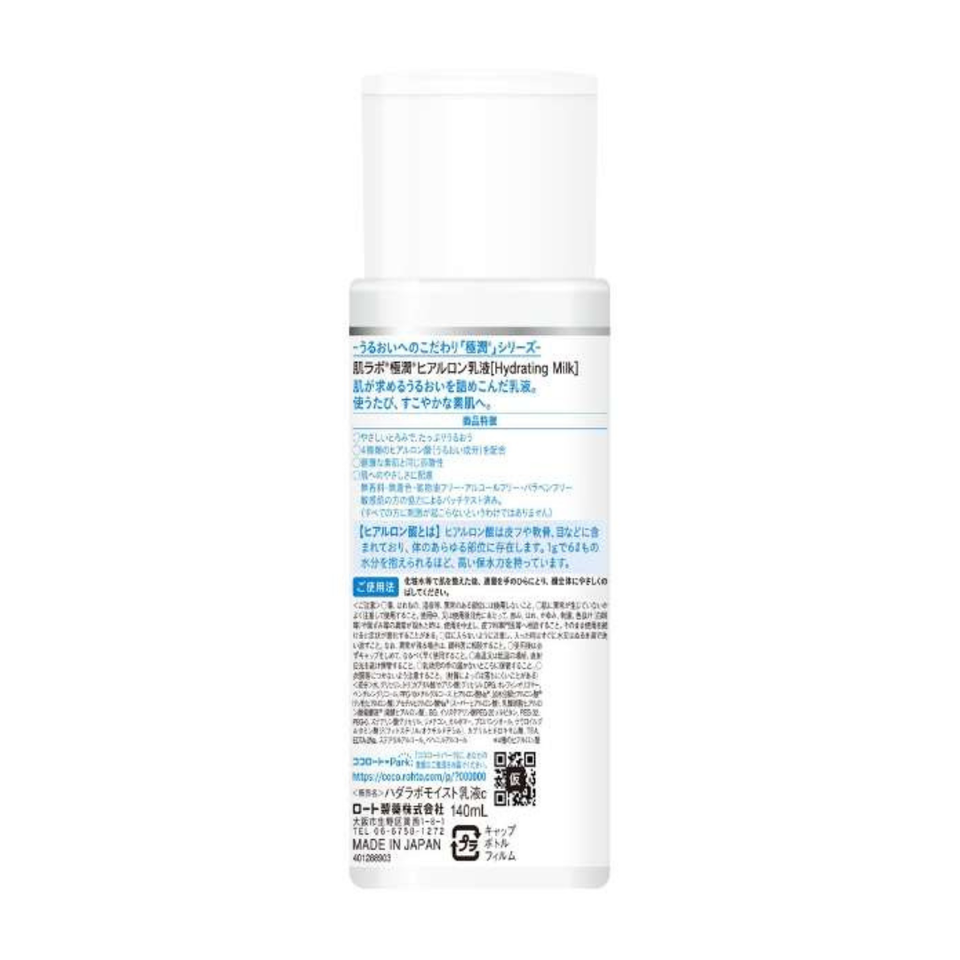 ROHTO Hadalabo Gokujyun Toner with Super Hyaluronic Milky lotion 140 ml ...