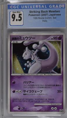 Pokemon 2007 Striking Back Mewtwo 10th Movie Set Japanese CGC 9.5 GEM ...