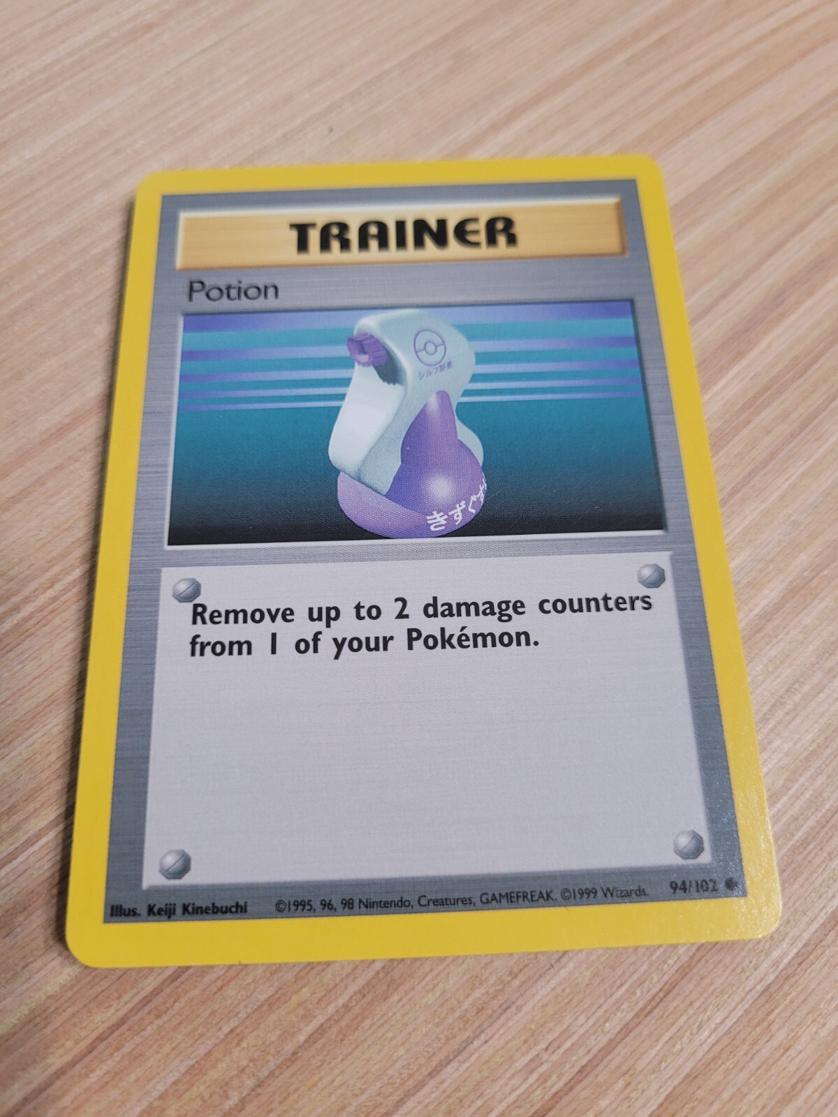 Pokémon Card Potion 94/102 Base Set Trainer SHADOWLESS LP-NM | eBay