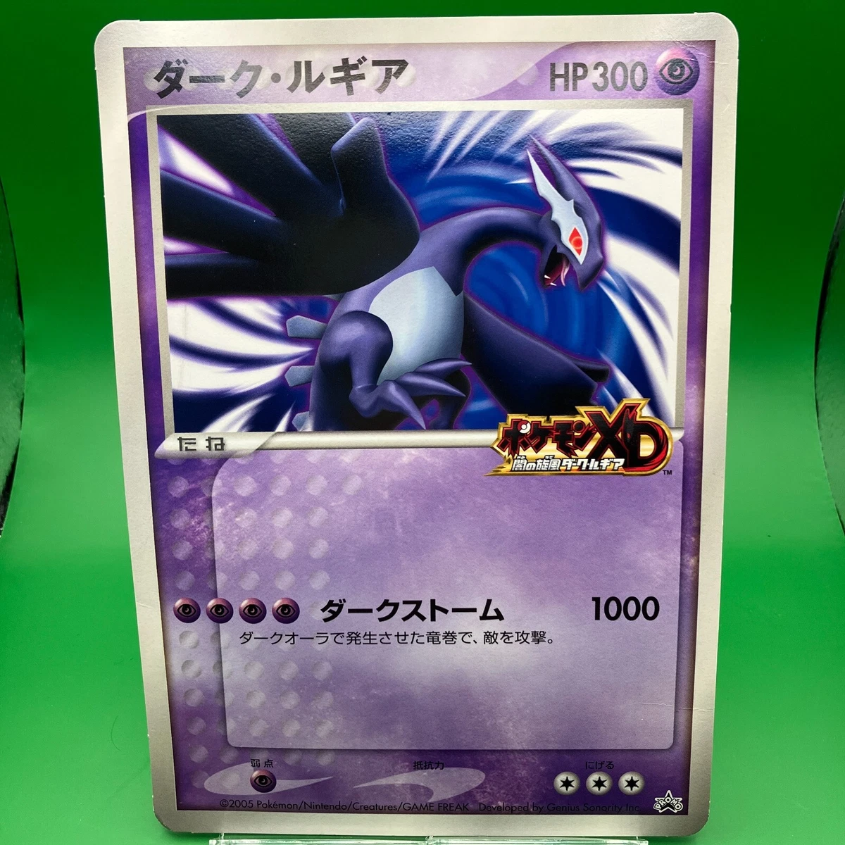 Pokemon Shadow Lugia Ex Card