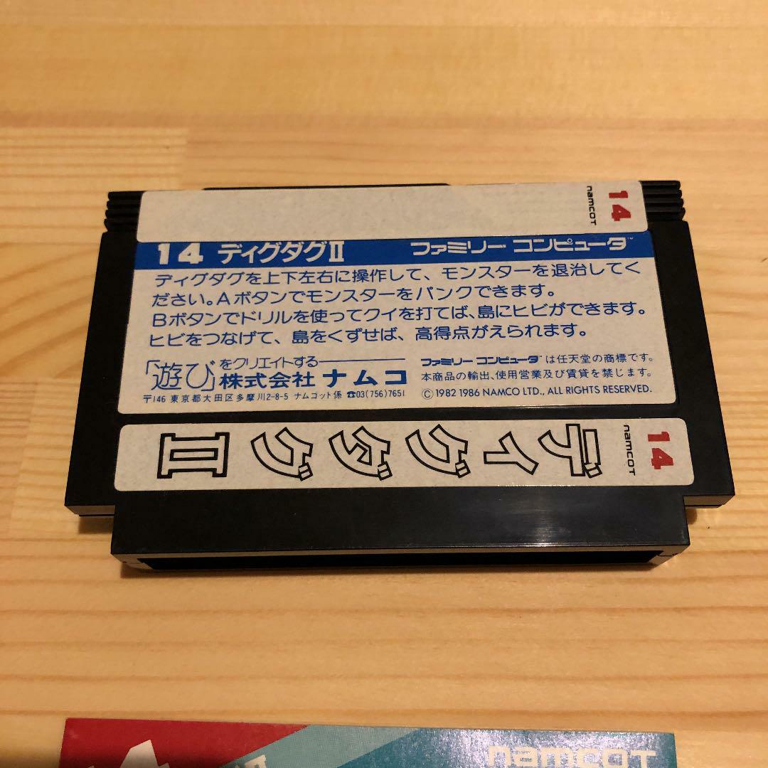 Dig Dug Ⅱ 2 Famicom FC Namco Used Japan Boxed Tested Action Game 1986 ...