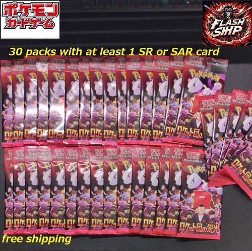 Glory Of Team Rocket Booster Pack sv10 Japanese Pokemon 30 PACKS From ...