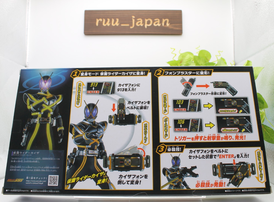 [Bandai] SUPER BEST Transformation Belt DX Kaixa Driver Kamen Rider ...
