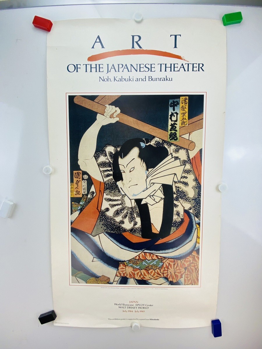 Japanese Kabuki Theatre Poster