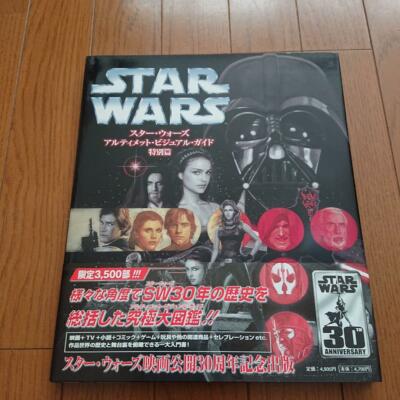 Star Wars Ultimate Visual Guide Special Edition | eBay