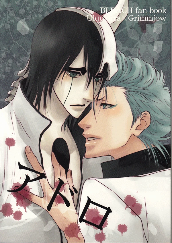 Bleach Grimmjow And Ulquiorra Yaoi