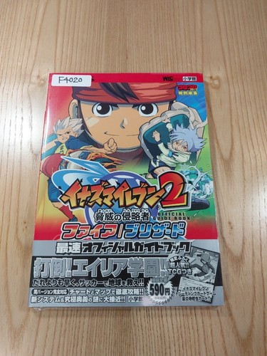 F4020 Inazuma Eleven 2 Threat Invader Fire Blizzard Fastest GuideDS ...
