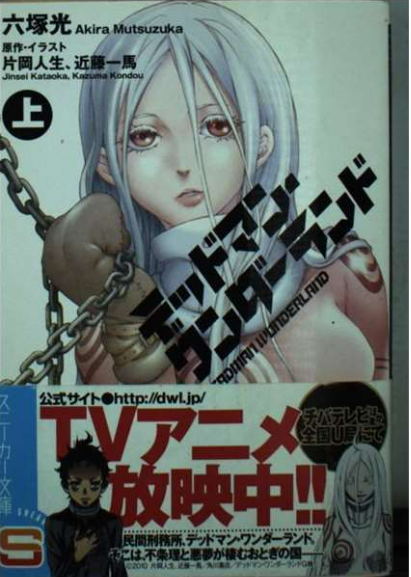 USED Deadman Wonderland Vol.1-13+4 17 Set Japanese Manga Kataoka Jinsei | eBay
