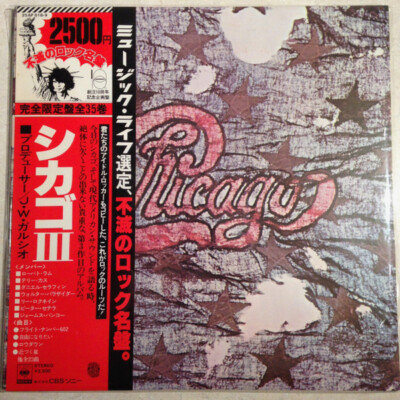 Chicago (2) - Chicago III / NM / 2xLP, Album, RE | eBay