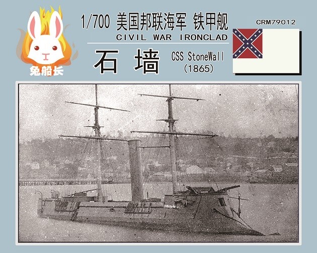 Captain Rabbit Model CRM79012 1/700 CIVIL WAR IRONCLAD CSS StoneWall ...