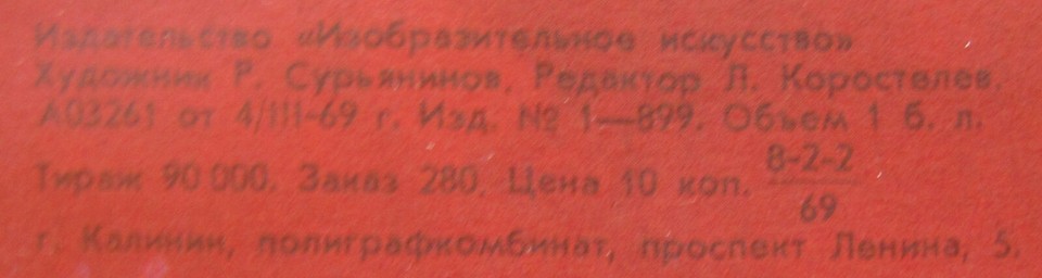 HEAVY INDUSTRY TRACTORS TRUCKS FACTORY USSR - AUTHENTIC SOVIET RUSSIAN ...