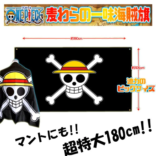 One Piece Crew Flag