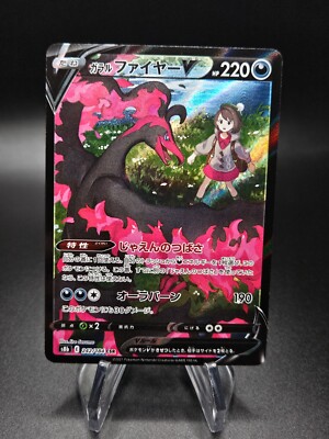 Galarian Moltres V CSR Pokemon Japanese VMAX Climax s8b 242/184 NM+ | eBay